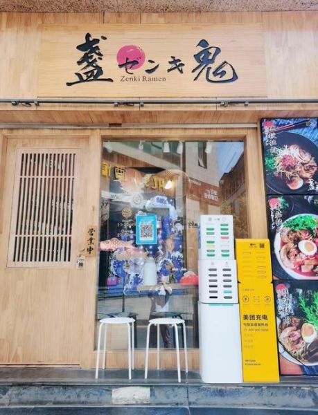 日式拉面加盟哪家好_日式拉面加盟费用多少-第2张图片-山城妙识