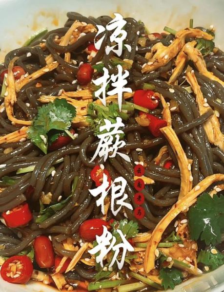 蕨根粉凉拌怎么做好吃_蕨根粉凉拌的做法大全-第1张图片-山城妙识