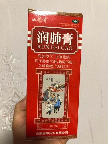 润肺膏15克是一瓶盖吗_润肺膏用量怎么量-第3张图片-山城妙识