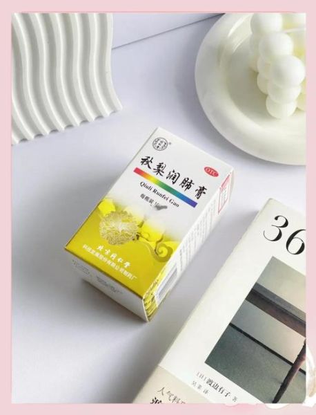 润肺膏15克是一瓶盖吗_润肺膏用量怎么量-第2张图片-山城妙识