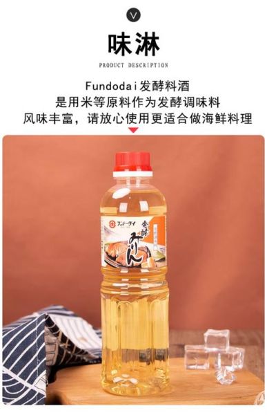 味淋的正确使用方法_味淋和料酒的区别-第3张图片-山城妙识 味淋的正确使用方法_味淋和料酒的区别-第3张图片-山城妙识