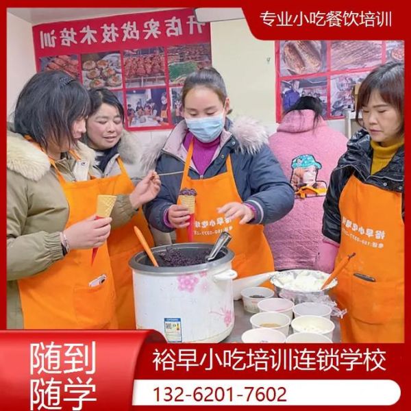 口袋馍培训多少钱_口袋馍培训哪家好-第1张图片-山城妙识