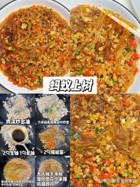 蚂蚁上树怎么做_蚂蚁上树的做法步骤图片-第2张图片-山城妙识