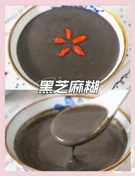 家庭自制芝麻糊怎么做_黑芝麻糊怎么做好吃-第2张图片-山城妙识