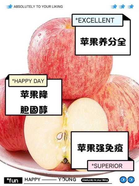 苹果的功效与作用_苹果的营养价值-第2张图片-山城妙识
