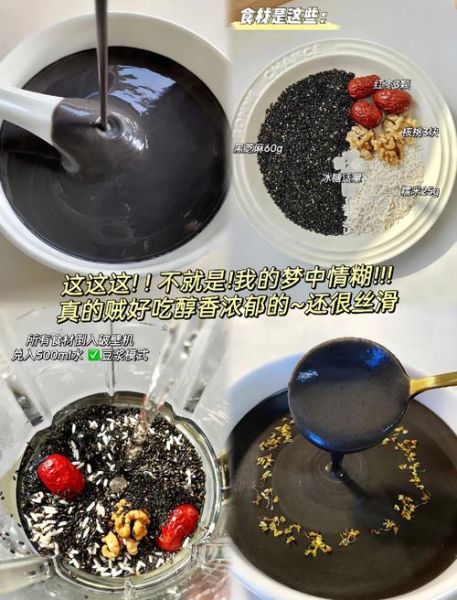 家庭自制芝麻糊怎么做_黑芝麻糊怎么做好吃-第3张图片-山城妙识