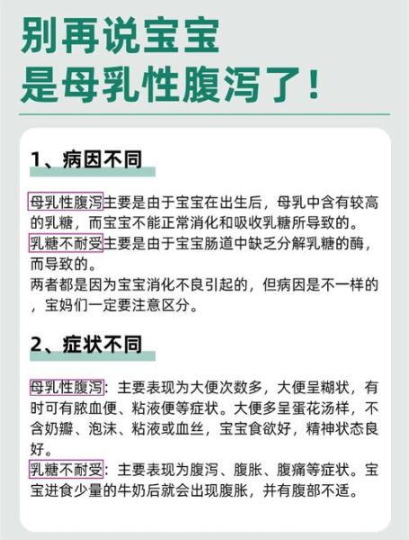 喝牛奶拉肚子有坏处吗_长期腹泻危害-第1张图片-山城妙识