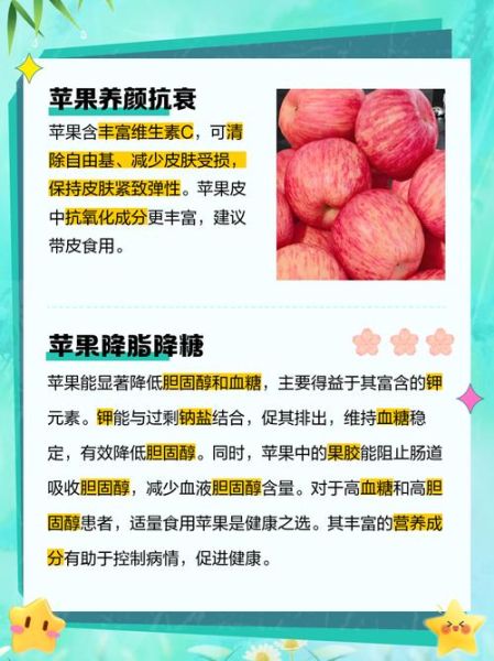 苹果的功效与作用_苹果的营养价值-第1张图片-山城妙识
