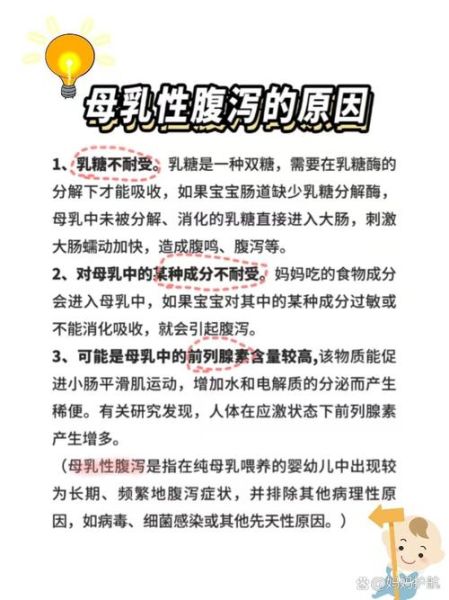 喝牛奶拉肚子有坏处吗_长期腹泻危害-第2张图片-山城妙识