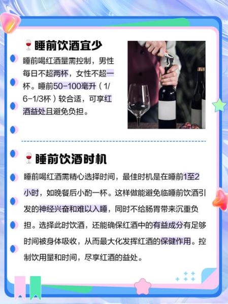 长期睡前喝红酒的坏处_红酒助眠是真的吗-第1张图片-山城妙识