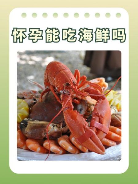海鲜的正确吃法_海鲜怎么吃才安全-第2张图片-山城妙识