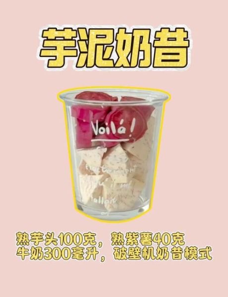 奶昔怎么做破壁机_破壁机奶昔配方比例-第1张图片-山城妙识 奶昔怎么做破壁机_破壁机奶昔配方比例-第1张图片-山城妙识