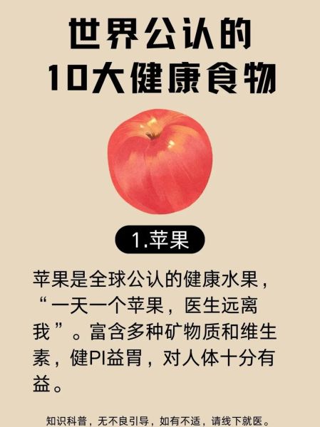 健康的食物有哪些_哪些食物最健康-第1张图片-山城妙识 健康的食物有哪些_哪些食物最健康-第1张图片-山城妙识