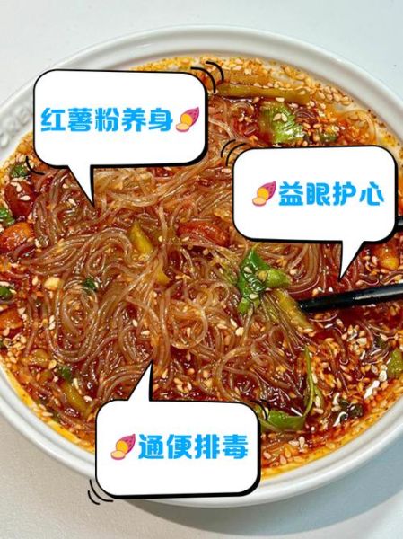 地瓜粉是红薯粉吗_两者区别与用途全解析-第2张图片-山城妙识 地瓜粉是红薯粉吗_两者区别与用途全解析-第2张图片-山城妙识