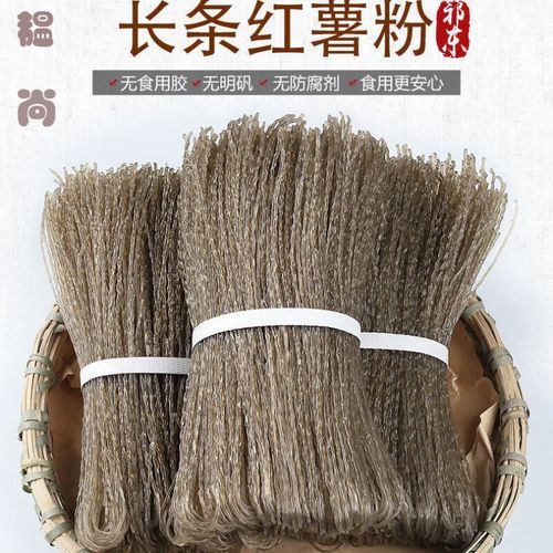 地瓜粉是红薯粉吗_两者区别与用途全解析-第3张图片-山城妙识 地瓜粉是红薯粉吗_两者区别与用途全解析-第3张图片-山城妙识