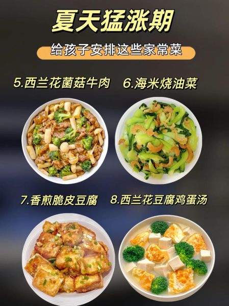 夏季小孩吃什么家常菜好_孩子夏天没胃口怎么办-第3张图片-山城妙识 夏季小孩吃什么家常菜好_孩子夏天没胃口怎么办-第3张图片-山城妙识