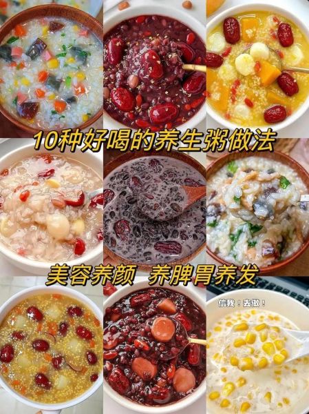 五谷养生粥最佳搭配_五谷养生粥怎么搭配最营养-第3张图片-山城妙识