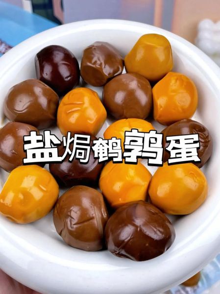 盐焗鹌鹑蛋怎么做_盐焗鹌鹑蛋做法窍门-第2张图片-山城妙识