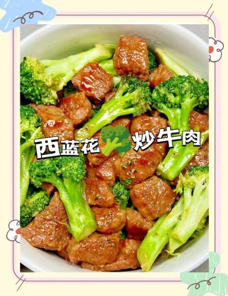 西兰花炒肉怎么炒好吃_西兰花炒肉先焯水还是先炒肉-第3张图片-山城妙识