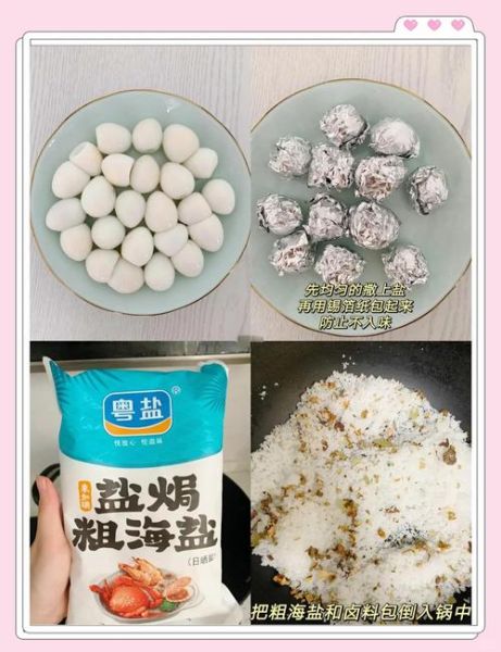 盐焗鹌鹑蛋怎么做_盐焗鹌鹑蛋做法窍门-第3张图片-山城妙识