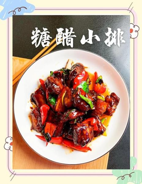 糖醋小排黄磊做法_黄磊糖醋小排秘诀-第2张图片-山城妙识 糖醋小排黄磊做法_黄磊糖醋小排秘诀-第2张图片-山城妙识