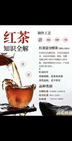 红茶的功效与作用禁忌_什么人不能喝红茶-第1张图片-山城妙识