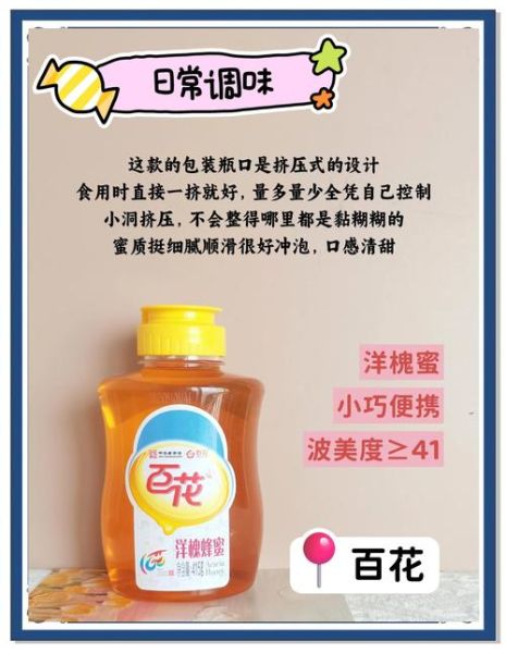 蜂蜜水用热水还是温水_正确水温是多少-第3张图片-山城妙识 蜂蜜水用热水还是温水_正确水温是多少-第3张图片-山城妙识