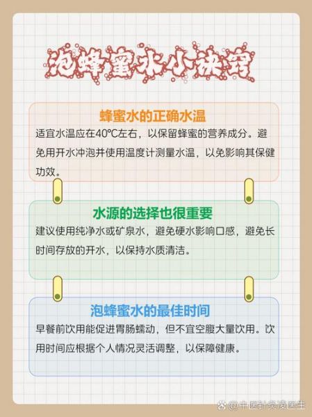 蜂蜜水用热水还是温水_正确水温是多少-第2张图片-山城妙识 蜂蜜水用热水还是温水_正确水温是多少-第2张图片-山城妙识