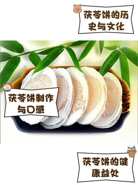 北京茯苓饼图片_哪里买最正宗-第1张图片-山城妙识