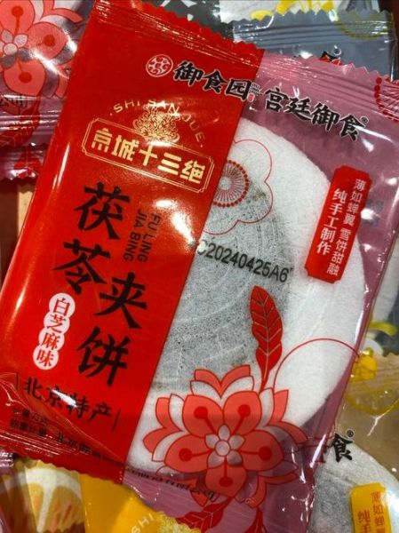 北京茯苓饼图片_哪里买最正宗-第2张图片-山城妙识