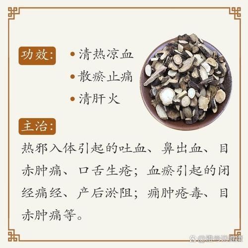 赤芍的功效与作用_赤芍和当归的区别-第3张图片-山城妙识