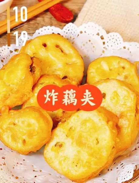 炸藕夹怎么做酥脆好吃_藕夹面糊配方比例-第1张图片-山城妙识