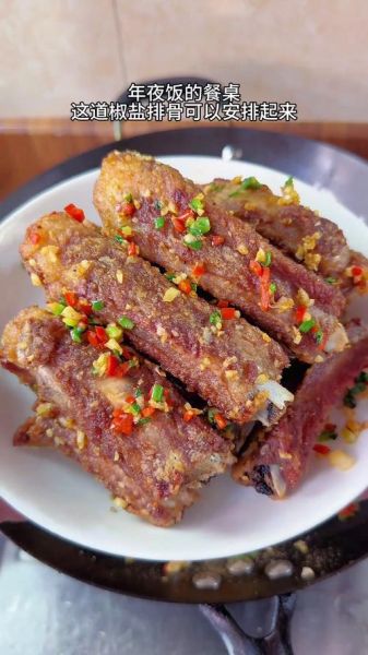 椒盐排骨炸多久能熟_椒盐排骨炸几分钟才酥脆-第1张图片-山城妙识