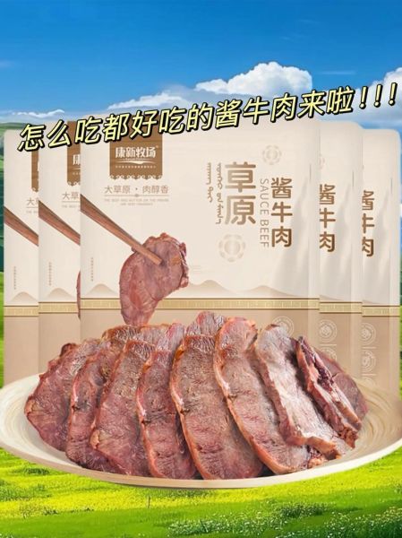 酱牛肉怎么吃最好吃_酱牛肉可以怎么吃-第3张图片-山城妙识 酱牛肉怎么吃最好吃_酱牛肉可以怎么吃-第3张图片-山城妙识
