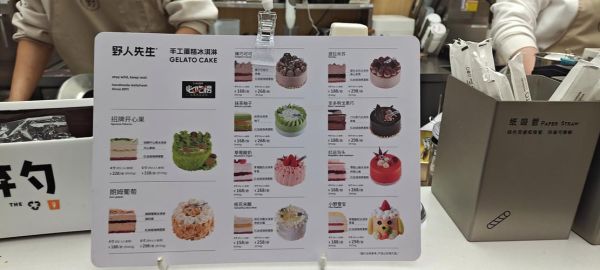 蛋糕冰淇淋加盟费用_开店流程-第1张图片-山城妙识 蛋糕冰淇淋加盟费用_开店流程-第1张图片-山城妙识