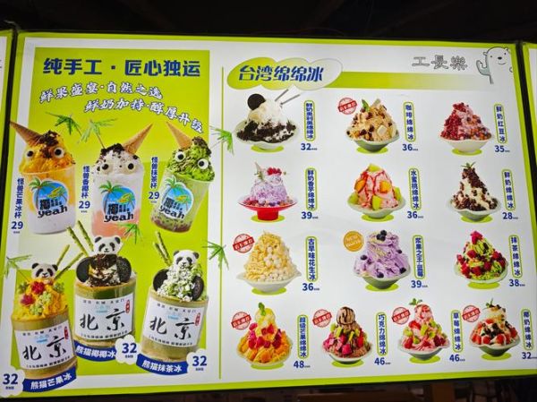 蛋糕冰淇淋加盟费用_开店流程-第3张图片-山城妙识 蛋糕冰淇淋加盟费用_开店流程-第3张图片-山城妙识