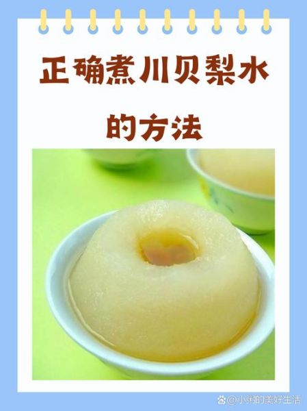 怎样煮梨水止咳化痰效果好_止咳化痰梨水怎么煮-第2张图片-山城妙识