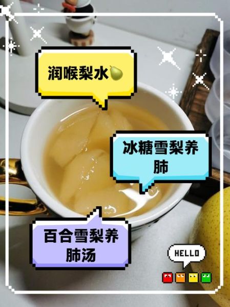 怎样煮梨水止咳化痰效果好_止咳化痰梨水怎么煮-第3张图片-山城妙识