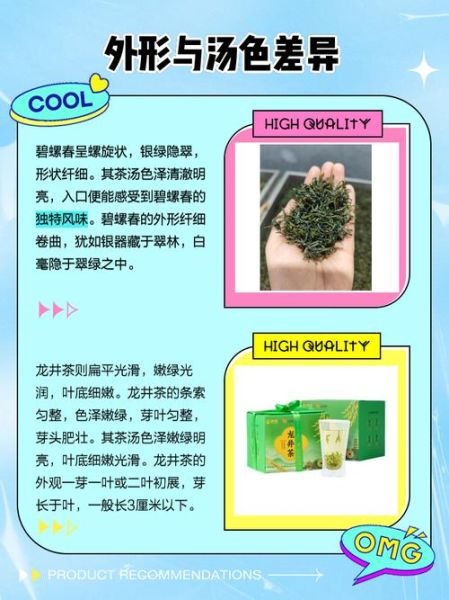 碧螺春和龙井哪个更好_口感与功效全面对比-第2张图片-山城妙识 碧螺春和龙井哪个更好_口感与功效全面对比-第2张图片-山城妙识