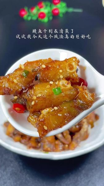 干鳗鱼怎么做好吃又简单_干鳗鱼的家常做法-第1张图片-山城妙识