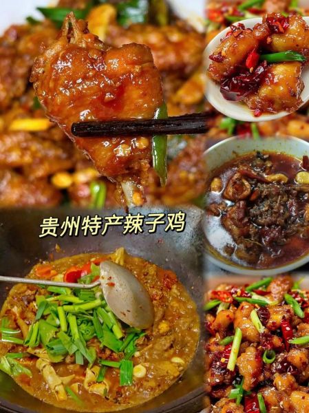 贵州美食有哪些特色_贵州小吃为什么辣-第1张图片-山城妙识 贵州美食有哪些特色_贵州小吃为什么辣-第1张图片-山城妙识