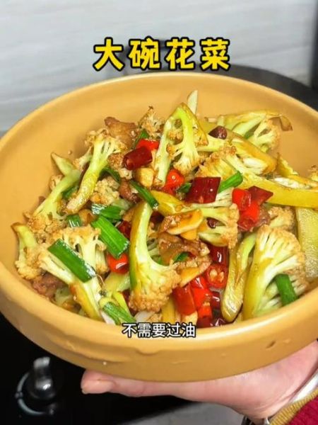 大碗花菜怎么做_花菜焯水几分钟才脆-第2张图片-山城妙识