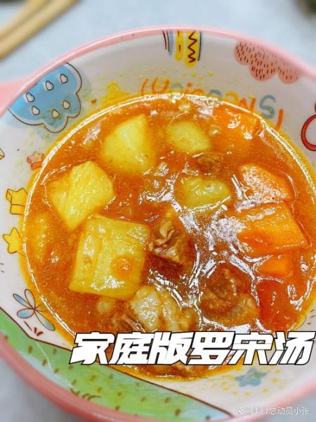 罗宋汤怎么烧_罗宋汤的家常做法-第3张图片-山城妙识