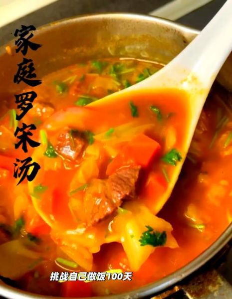 罗宋汤怎么烧_罗宋汤的家常做法-第2张图片-山城妙识