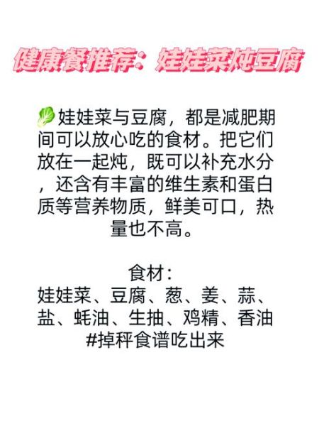 炖豆腐热量是多少_减肥能吃吗-第3张图片-山城妙识