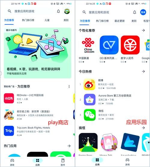安卓应用商店哪个好用_十大安卓应用商店排名-第1张图片-山城妙识 安卓应用商店哪个好用_十大安卓应用商店排名-第1张图片-山城妙识