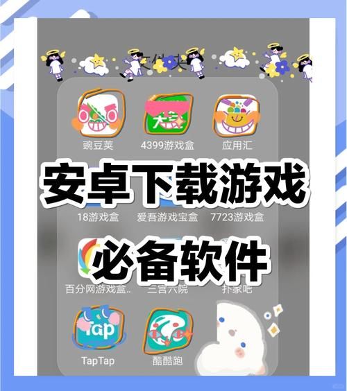 安卓应用商店哪个好用_十大安卓应用商店排名-第2张图片-山城妙识 安卓应用商店哪个好用_十大安卓应用商店排名-第2张图片-山城妙识