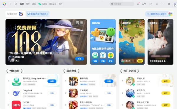 安卓应用商店哪个好用_十大安卓应用商店排名-第3张图片-山城妙识 安卓应用商店哪个好用_十大安卓应用商店排名-第3张图片-山城妙识