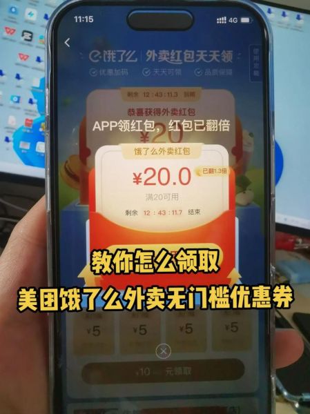 美团外卖优惠券怎么领_美团团购和外卖哪个更划算-第3张图片-山城妙识 美团外卖优惠券怎么领_美团团购和外卖哪个更划算-第3张图片-山城妙识