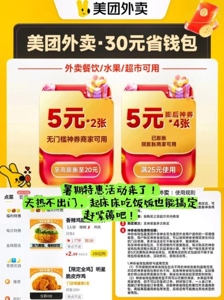 美团外卖优惠券怎么领_美团团购和外卖哪个更划算-第2张图片-山城妙识 美团外卖优惠券怎么领_美团团购和外卖哪个更划算-第2张图片-山城妙识